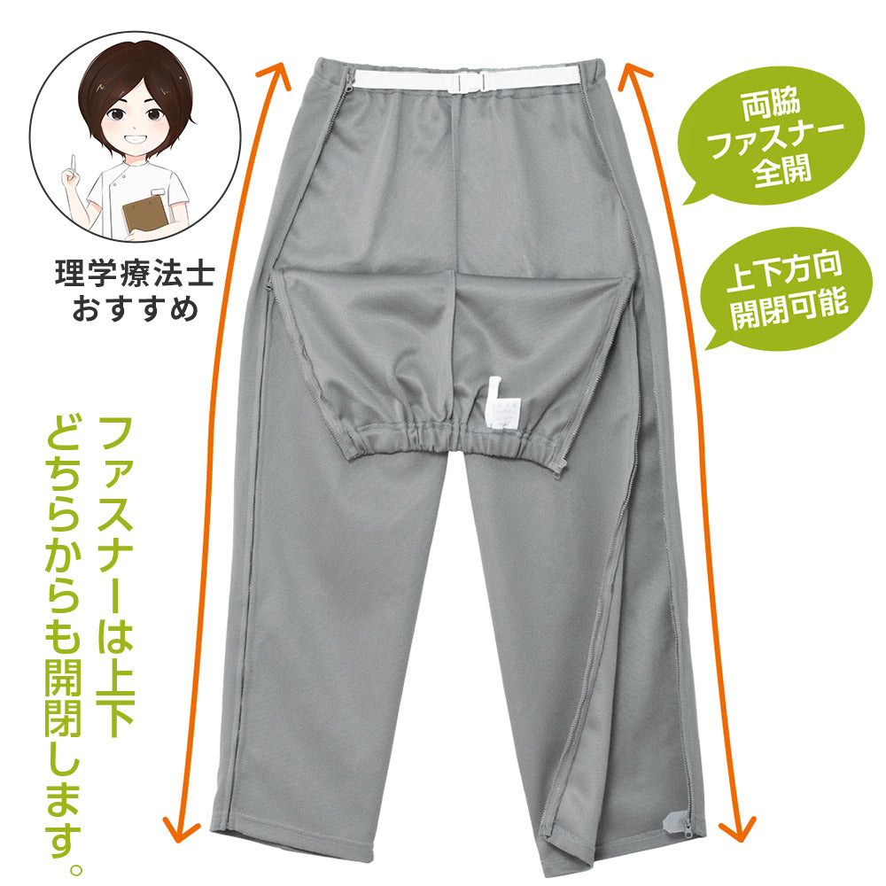 両脇ファスナー全開 ジャージパンツ sa3302